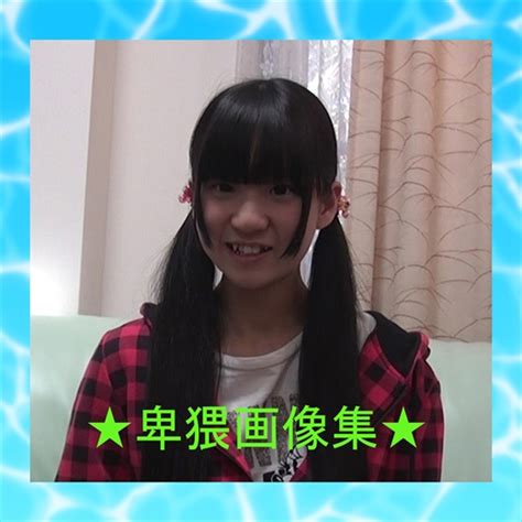 Dgpot Ppv 181282 【炉利卑猥画像集】素人 モデル★厳選42枚！