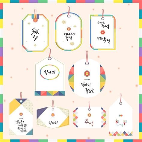 어린이집 유치원 추석 송편포장 도안 자료 모음2 2020 기념일 카드 카드 만들기 어버이날 카드 만들기