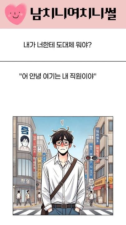 남자친구가 나를 소개했어 소개 전여친 전남친 남친 여친 데이트 재미 재미있는 유머 어이없음 Youtube