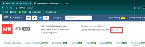 inspeckage，动态分析安卓 app 的 xposed 模块 csdn博客