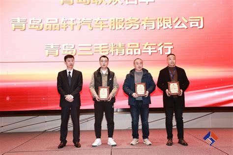 凝心聚力 融耀未来！ 2023·青岛市汽车行业年度盛典圆满召开 青岛新闻网