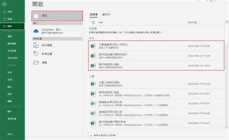 【已解決】excel存檔後資料不見？5個方法還原excel存檔