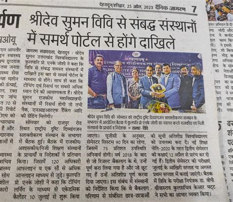 Sri Dev Suman Uttarakhand University