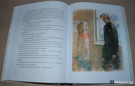 Книга: Дикая собака динго, или Повесть о первой любви - Рувим Фраерман ...