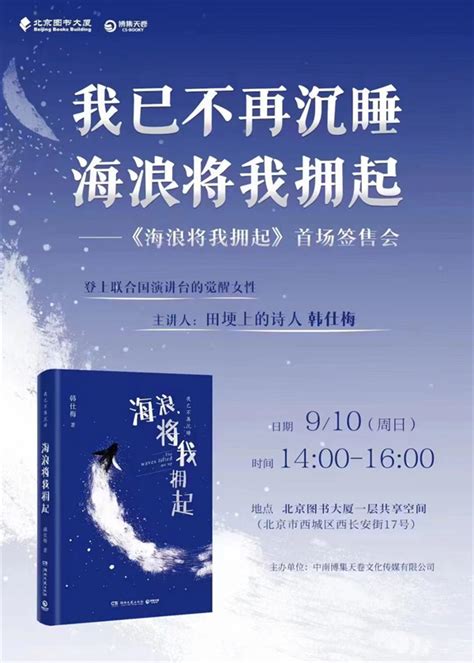 一周文化讲座｜从网红“减肥针”到流感疫苗翻书党澎湃新闻 The Paper