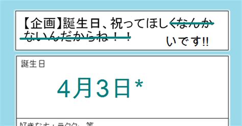 企画】誕生日、祝ってほしくなんかないんだからね 祝ってくださりありがとうございました！ 小鳩のイラスト Pixiv