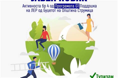 Општина Струмица