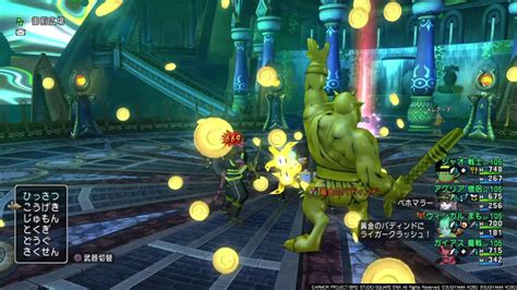 【ドラクエx】 バージョン45ストーリーボス 黄金の魔物たち（黄金のバディンド） 4垢討伐 Youtube
