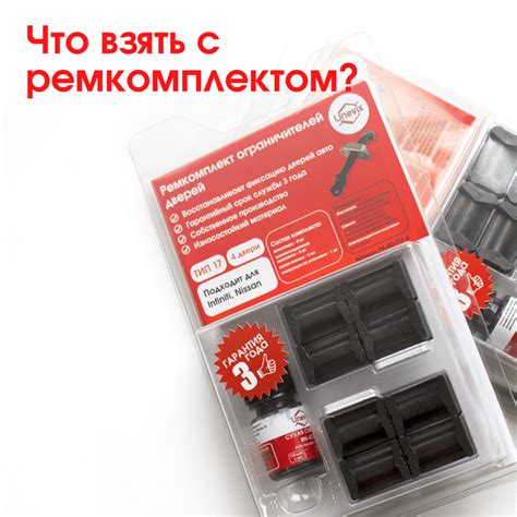 ЧТО ВЗЯТЬ ВМЕСТЕ С РЕМКОМПЛЕКТОМ? — Unevix | Plastic Auto на DRIVE2