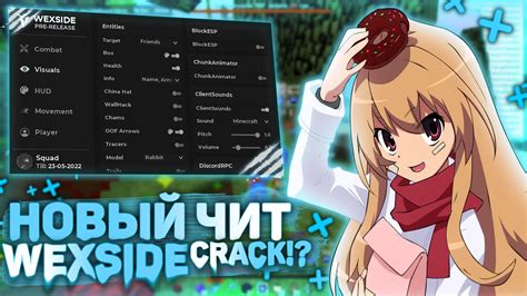 СЛИВ НОВОГО ЧИТА WEXSIDE CRACK САМЫЙ ЛУЧШИЙ ЧИТ 2022 ГОДА WEXSIDE PREMIUM КОНКУРС YouTube