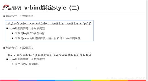 Vue所有基础语法细节整理复习vue基础语法 Csdn博客