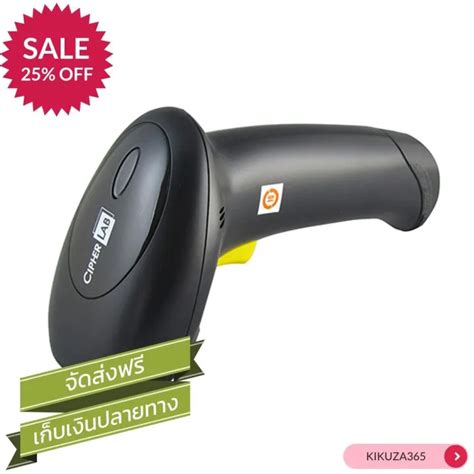 สุดยอด โปรโมชั่น Barcode Scanner สแกนเนอร์บาร์โค้ดไร้สาย Cipherlab