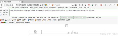 web攻防 通用漏洞andsql注入andmysql跨库andaccess偏移 第24天 web攻防 通用漏洞andsql注入andmysql跨库andaccess