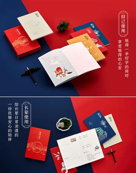 《落笔心安》美学练字套装｜风雅归来，落笔心安平面书籍画册有礼有节原创作品 站酷zcool