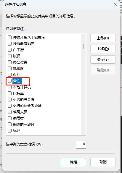 为任意文件添加备注信息 保姆级教程 知乎