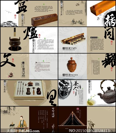 中国风茶文化画册设计模板PSD源文件 大图网图片素材
