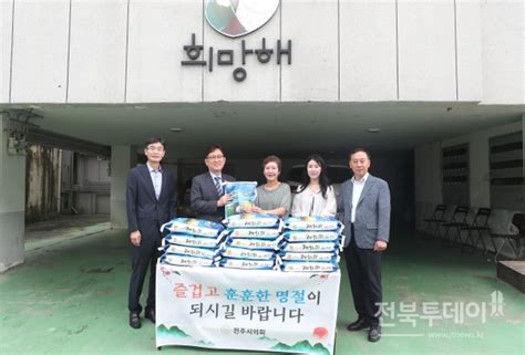 전주시의회 장애인 복지시설 ‘희망해 방문 물품 전달 및 애로사항 청취 전북투데이