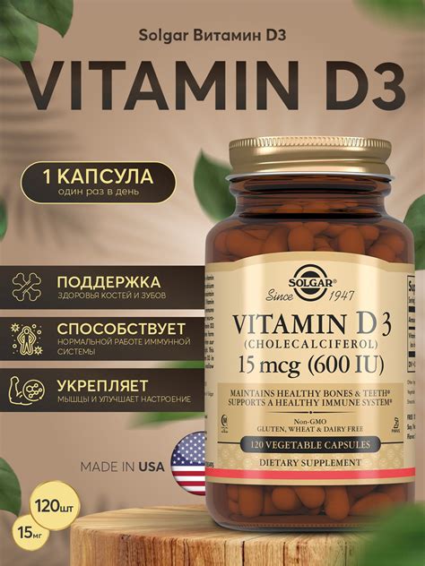 Solgar Витамин D3 600 МЕ, капсулы 50/120 шт, БАД купить по низким ценам ...