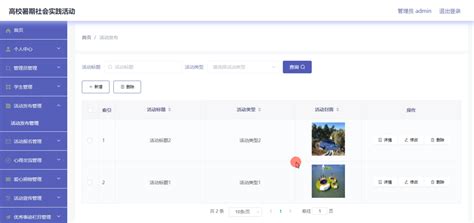 计算机程序设计java项目定制高校暑期社会实践微信小程序 Csdn博客