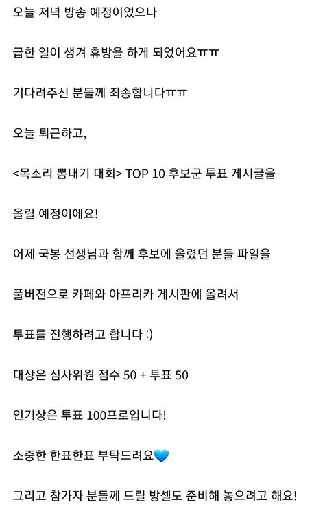 로나 카토 ㅋㅍ글 오늘 저녁 방송예정이였으나급한 일로 인하여 휴방입니다ㅠㅠ 죄송합니다ㅠㅠ 숲soop 에펨코리아