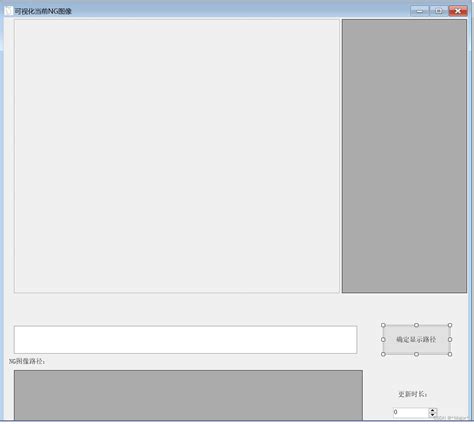 Winform实时显示图像桌面程序c 调用桌面实时画面 Csdn博客
