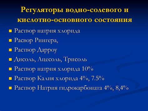 Сосудистые доступы - презентация онлайн