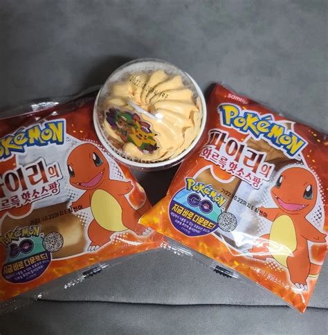 할로윈 포켓몬 빵 파이리빵 당근마켓 중고거래