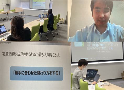 新入社員ojt担当者研修 News コーポレートサイト アポクリート株式会社
