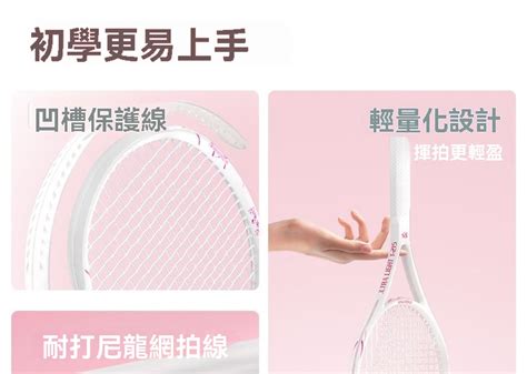 大學生初學者專用網球拍 單人 打回彈 網球訓練器單人網球拍 男女正品專業網球拍 單人打 迴彈訓練器 網球拍 蝦皮購物