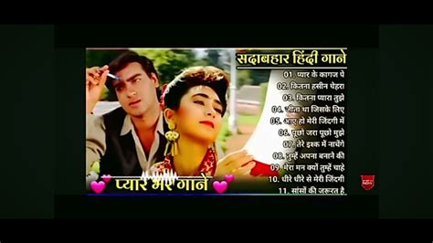 💝🥰सदाबहार हिंदी गाणें Song Love Bollywood Dance Newsong 💝💝 Youtube