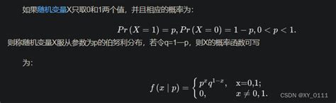 数分面试 概率论与数理统计 已知某实验服从伯努利分布 p x 1 0 6 如果进行2次重复独立该实验 至少有一次实验 csdn博客
