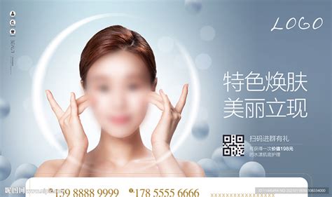 美容海报图片设计图海报设计广告设计设计图库昵图网