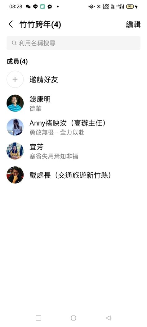 Re 新聞 錢康明道歉 不動產公會證實7月拜會高虹安、楊文科談跨年 看板gossiping Ptt網頁版