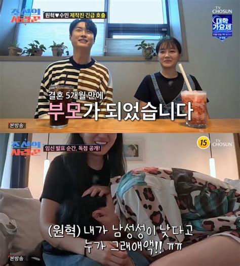 8년 난임 이용식 할아버지 됐다이수민 임신에 오열 최고의 선물 조선의사랑꾼종합 텐아시아