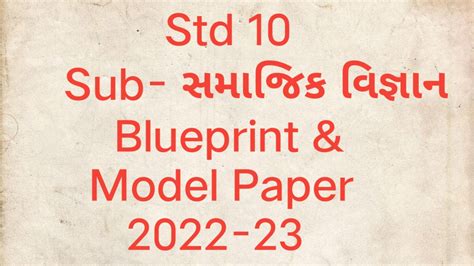 Std 10 All Subjects Blueprint And Model Papers 2022 23
