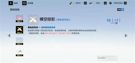 《战双帕弥什》初级指南 邦比娜塔·琉璃 3楼猫