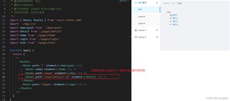 使用react router实现侧边栏和内容的关联 layout anrd design ，懒加载 react router 左边菜单 右边