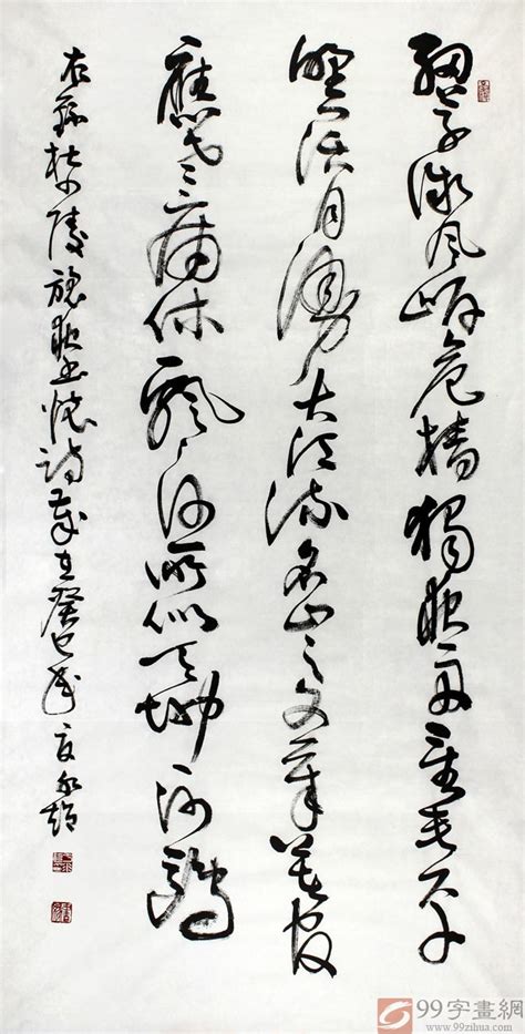 夜的草书草书夜字望的草书大山谷图库