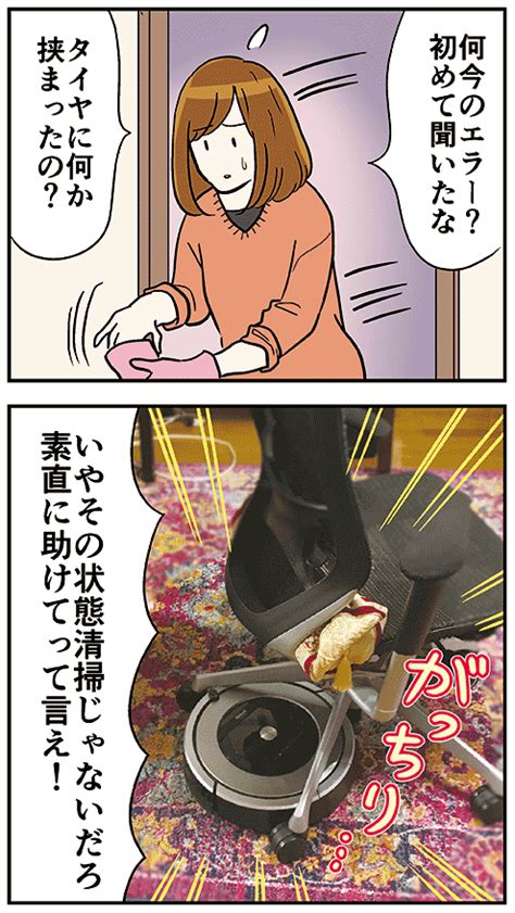 日本一ウザい店長がいる店」に行った話 」カマタミワの漫画