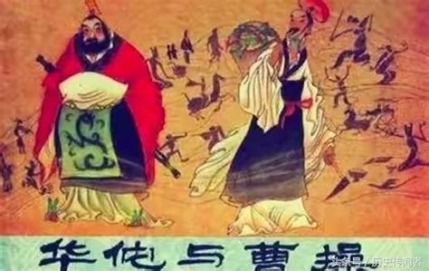 華佗真的有實力給曹操做開顱手術嗎？其實華佗死的一點都不冤 每日頭條