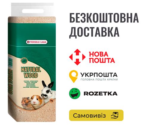 Пресованные опилки для птиц и грызунов Versele-Laga Prestige Prespack ...