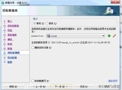 必看MYSQL数据库迁移到ORACLE数据库详解 墨天轮