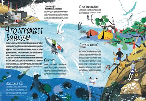 "Смотри: Байкал!" на Behance | Book illustration, Children's book ...