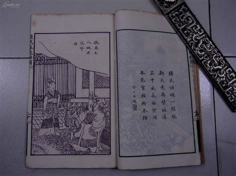 【图】§性艳珍本§民国彩印本【历代春艳秘史】附【历代春艳秘图】原装四册精美白纸全，收106个历代名人性艳秘史，春艳秘图几十幅幅，刻画细腻，形象