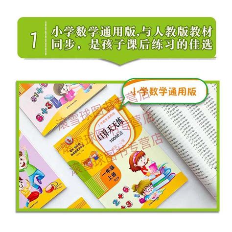 【加厚版100页】口算天天练每日100道每天1道思维题小学数学计算打卡10000一二三年级口算速算专项训练可选语文数学同步课前预习虎窝淘
