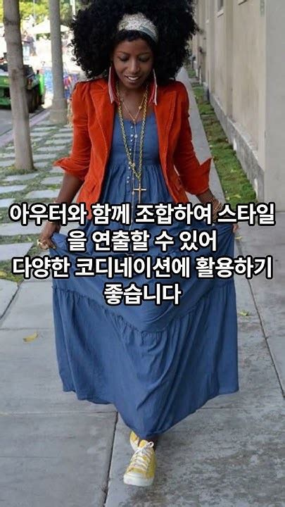 청 원피스 여름 데님 원피스 얇은 청 원피스 코디 Youtube