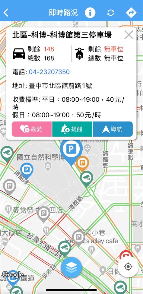 善用台中交通網app 暑假悠遊台中免煩惱 台灣華報