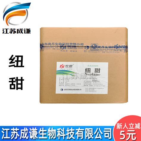 食品级 复合甜味剂 100 500倍甜度 饮料蜜饯饮料 江西南昌 食品商务网