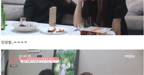 동거 첫날밤 커플 젠가라네요 세리에매니아