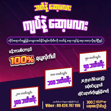 ကျပ်နဲ့ဆော့မလား M9 Skm အမ်နိုင်းရှမ်းကိုးမီး